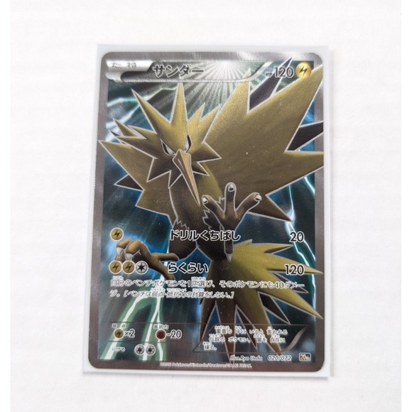 Pokemon | Toys | Zapdos 20072 Full Art Xy Japanese Pokemon Tcg 20th ...